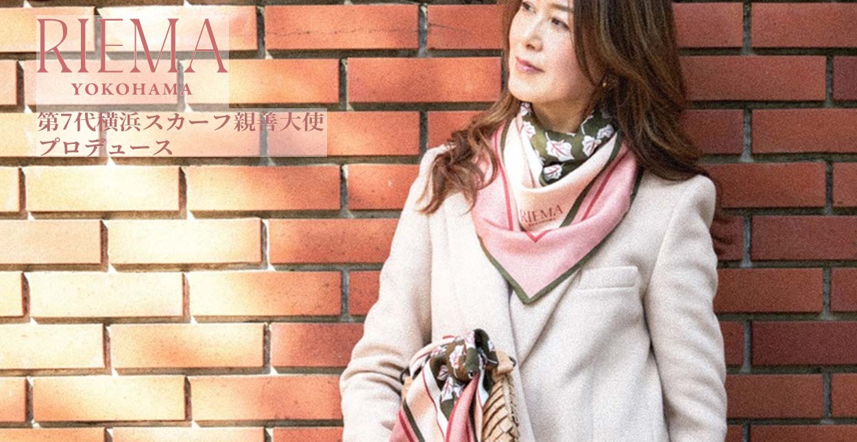 RIEMA YOKOHAMAがデビュー | 株式会社 佳雅